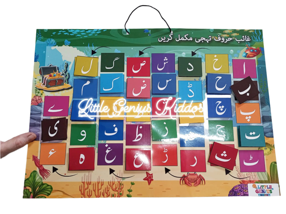 Missing Hurf e Tehejji Activity Chart – Little Genius Kiddos