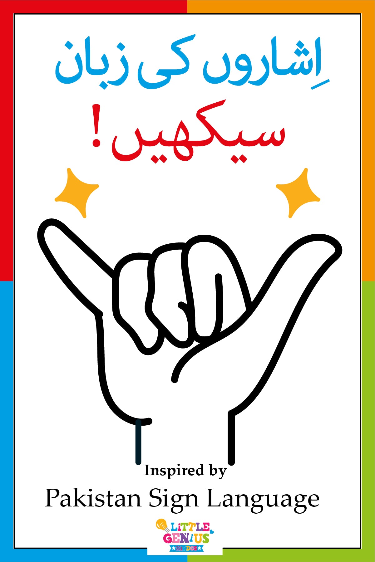 Pakistan Sign Language – Alif se Yay Flashcards – Little Genius Kiddos