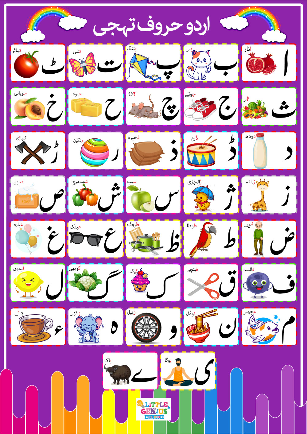 Hurf E Tehejji Chart حرفِ تہجی چارٹ – A3 Size – Little Genius Kiddos